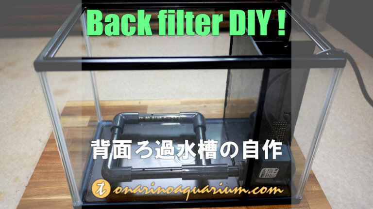 京セラMTR-42トリマーにプランジベースを取り付けてみた！ | となりのアクアリウム